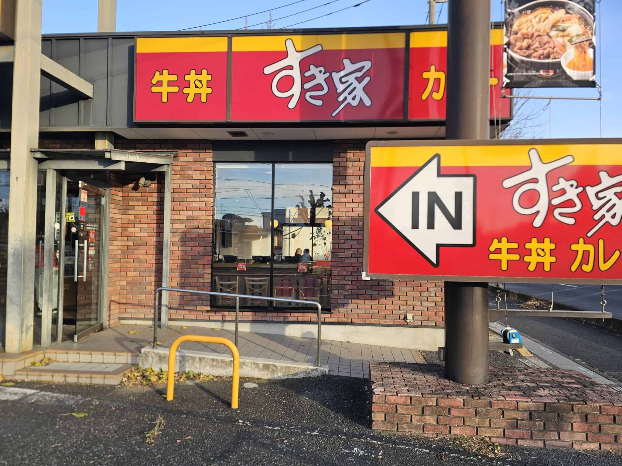 Sukiya 101: Japan’s #1 Gyudon Chain Menu & Ordering Guide | Tokyo Smart